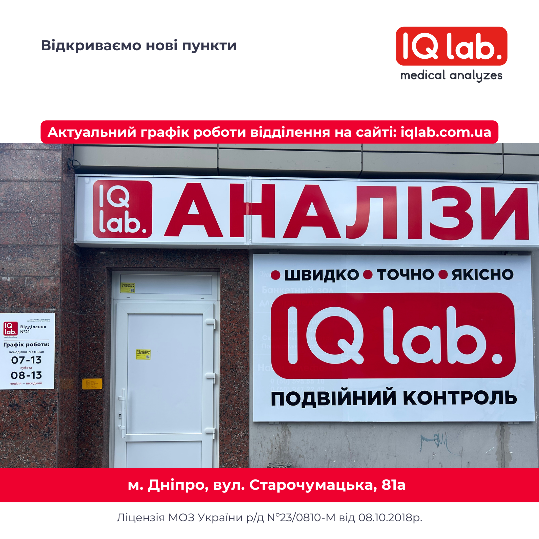 Нове відділення у м. Дніпро